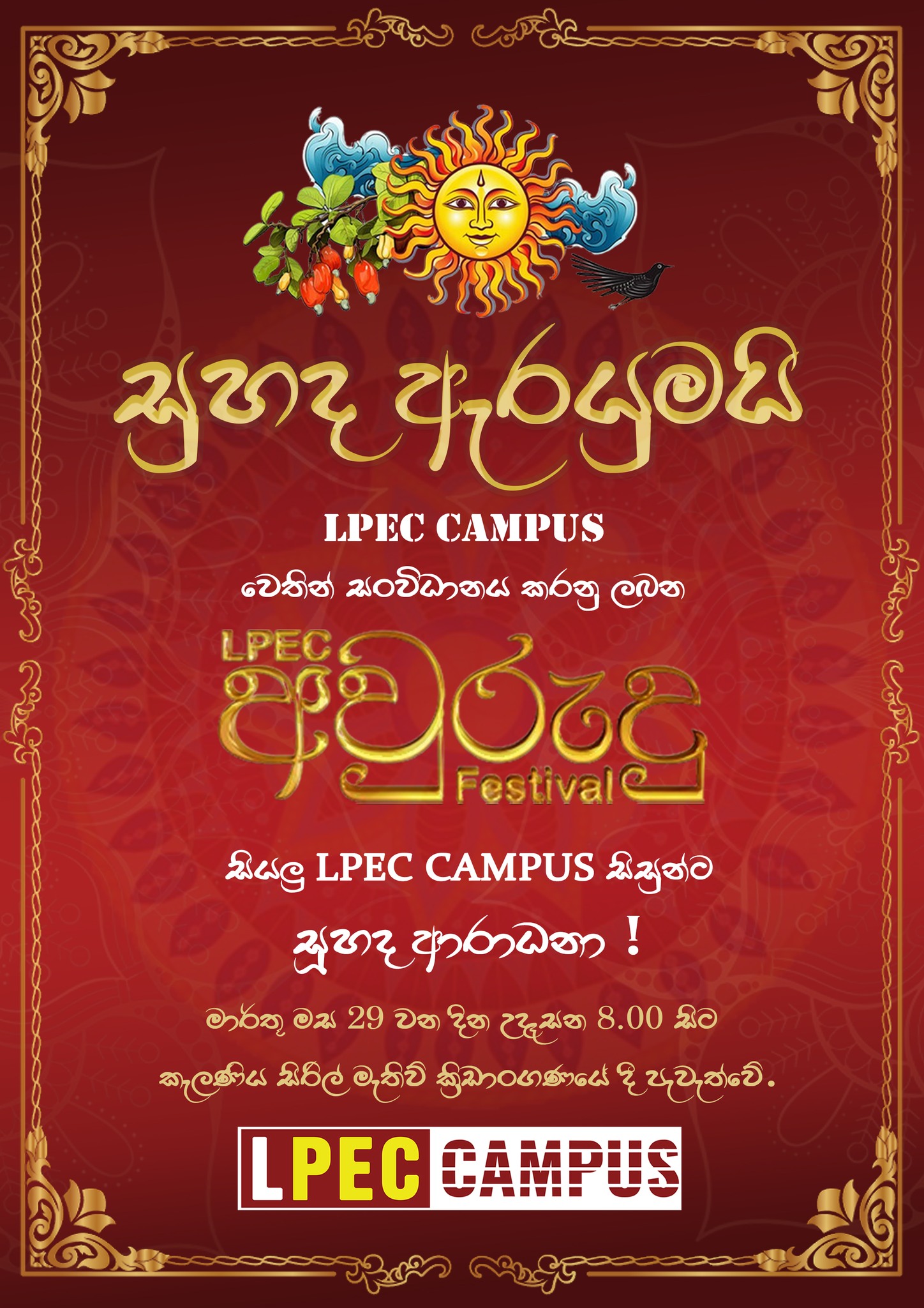 Aurudu Festival Invitation 2025 - LPEC Campus