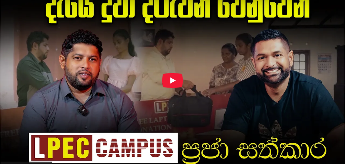 Chairman at Iraj Show - LPEC Campus