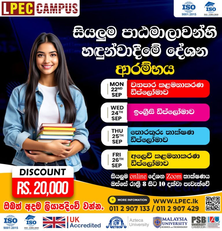 Homepage - LPEC Campus